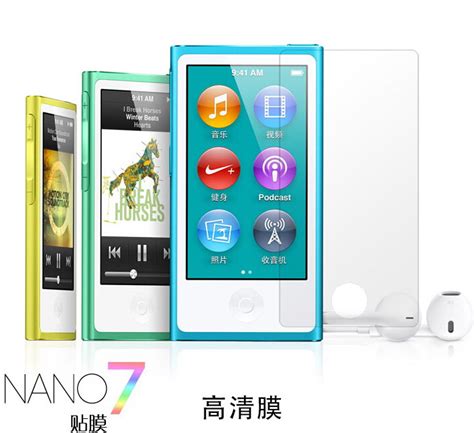 适用苹果MP4 ipod nano7保护壳 nano8代保护套高透明水晶外壳贴膜 虎窝淘