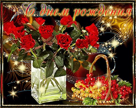 Картинки гиф с днем рождения девушке