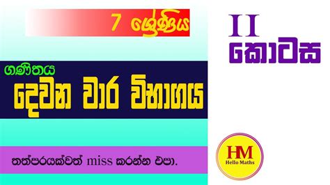 How To Get Full Marks At The Exam II Grade 7 Second Term Test Paper