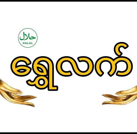 အပိုင် အောထိုး