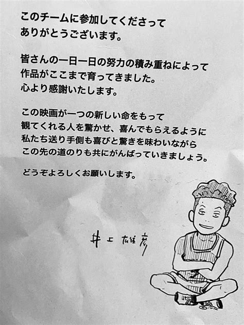 ☁️🏜️ On Twitter 퍼슬덩 제작진에게 보내는 이노타케의 감사 편지에도 태섭이 뉴 일러가 🥦📝 창조주가 쓱쓱 그리면 뿅 나타나는 새로운 장면들 생명을 불어넣어