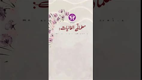 يوم المعلم شكرا معلمتي شكرامعلمي يومالمعلمالعالمي Youtube