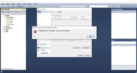 向sql Server中附加本地数据库报错：附加数据库时出错。有关详细信息请单击消息列中的超链接。 东耳听风 博客园