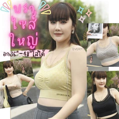 Everythingsosoft บราไซส์ใหญ่ สปอร์ตบรา เซ็กซี่ เก็บเนื้อปลิ้น ไร้โครง มีฟองน้ำ อก36 48นิ้ว Graci