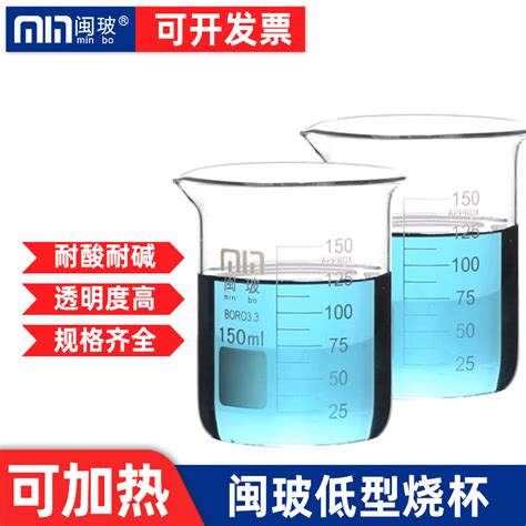 闽玻玻璃烧杯化学实验室耐高温刻度烧杯实验器材50 250 500ml 虎窝淘