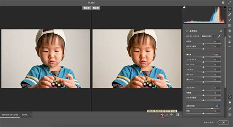 Photoshopで肌の色を明るくする人物レタッチphotoshop逆引き辞典 ｜デザインを深掘り Mdn