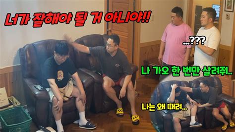 동생들 앞에서 가오 살려달라고 부탁하고 줘패기ㅋㅋㅋ Youtube