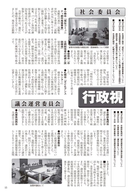 saku library books 0071 6 議会だより第35号平成26年2月1日発行