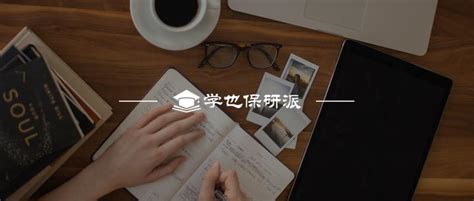 保研英语｜英语能力如何考察？除了量化成绩还有这些形式！ 知乎