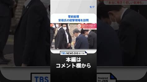 Tbs News Dig Shorts