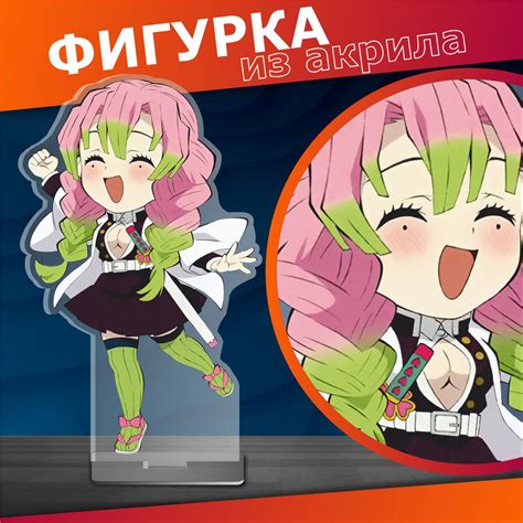 Акриловая фигурка Клинок рассекающий демонов Мицури купить с