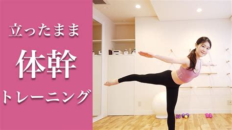 【10分】初心者向け体幹バランストレーニング！インナーマッスルを強化！【自宅でできる】 Youtube
