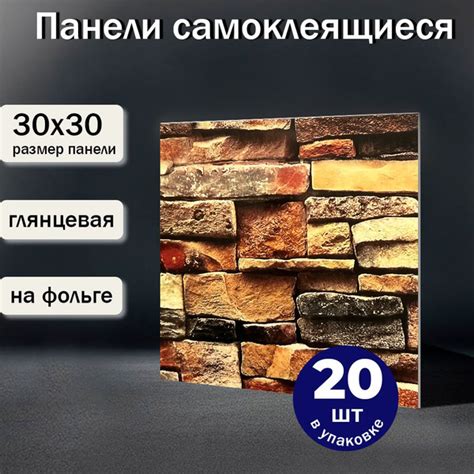 Стеновые панели 30х30 см 20 шт. пвх самоклеющиеся "Кирпич" для кухни ...