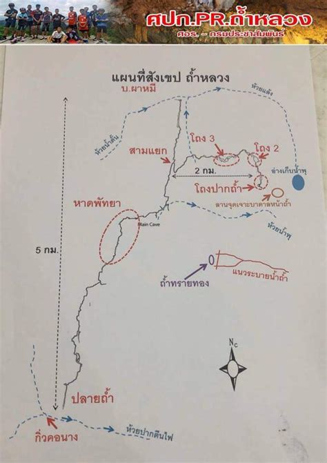 เผยภาพแผนที่ถ้ำหลวงฉบับ เนวี คอฟฟี่ พลัส Navy Coffee Plus