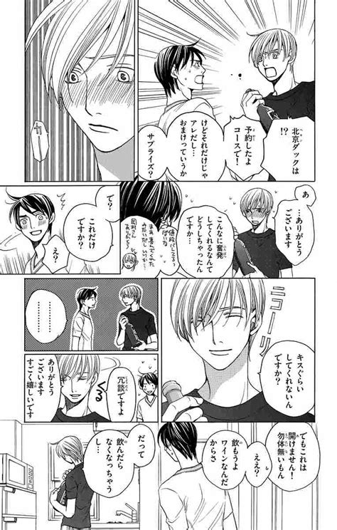 俎上の鯉は二度跳ねる リブートエディション 水城せとな 【試し読みあり】 小学館コミック