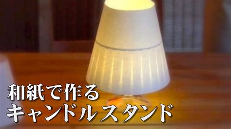 Diy Papermoon Led