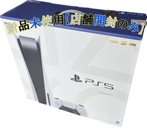送料込！プレイステーション5 新品未使用！ps5 通常版★レシート付★ 家庭用ゲーム本体