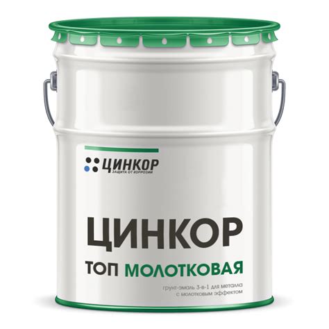 Молотковая краска по металлу 3 в 1 купить в Цинкор