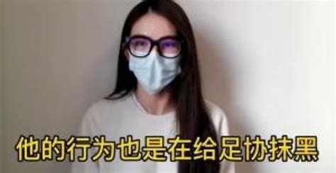 立大功？2023年一女子爆料吴兴涵涉中超假球，并表示将实名举报腾讯新闻