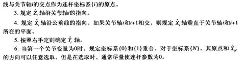 Matlab Kuka Youbot Dh Matlab Csdn