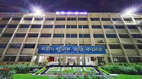 ভর্তিতে অতিরিক্ত অর্থ শহীদ পুলিশ স্মৃতি কলেজকে শোকজ