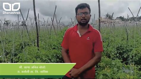 Mr Rameshwar Borude Dhanashree Agro