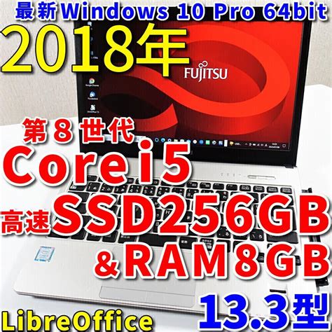 美品の驚速モバイル！第8世代コアi5に高性能ssd256gb＆8g／フルhd液晶 メルカリ