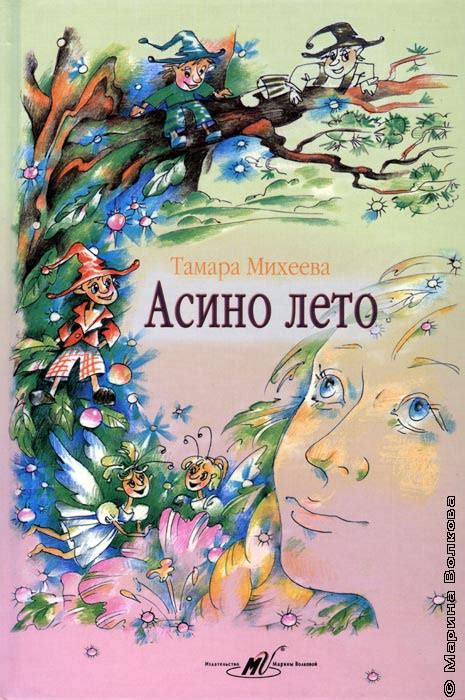 По страницам творчества Тамары Михеевой — Библиокрай