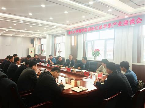 我校商学院课题组赴庄浪开展苹果产业链发展状况调研