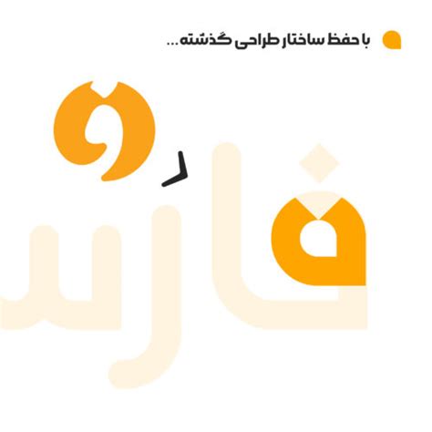 تایم لاین فارس گرافیک