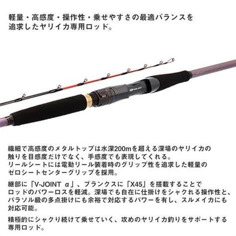 ダイワ 船イカ竿 メタリアヤリイカ 82 155【即日発送】82 155 竿｜釣具の通販ならキャスティングオンラインストア【公式】
