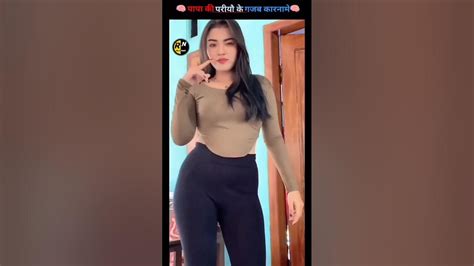 पापा की परियों के गजब कारनामे Shorts 🤣🤣 Papa Ki Pari Funny Video