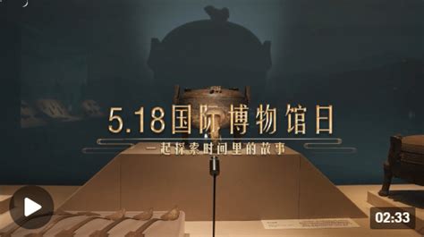 国际博物馆日丨一眼千年生活三星堆文物