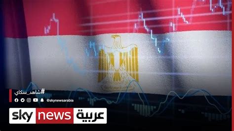 الاقتصاد المصري ينمو 66 في العام المالي 2021 2022 Youtube