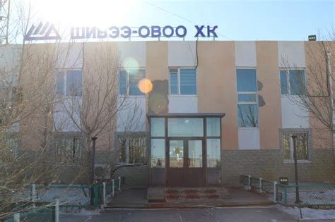“Шивээ Овоо” ХК “Эрдэнэс Монгол” оос 250 га газар түрээслэн өр үүсгэн