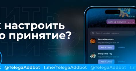 Бот для принятия заявок в телеграмм канал — Teletype
