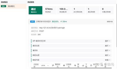 接口管理测试繁琐复杂？何不试试eolink 知乎