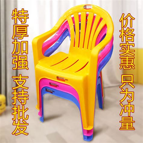 塑料加厚靠背沙滩椅躺椅休闲椅塑胶高背扶手椅大排档椅子厂家直销虎窝淘