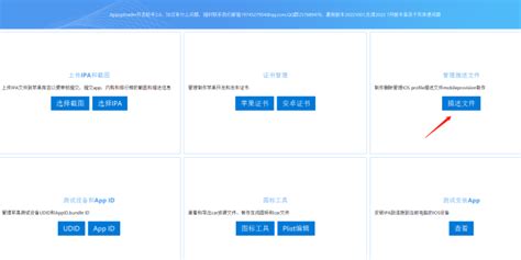 苹果证书p12和描述文件的创建方法appuploader生成p12测试证书 Csdn博客