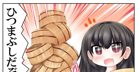 艦隊これくしょん 磯風クッキング 奥之（おうの）のマンガ 漫画 艦これ 磯風 Pixiv