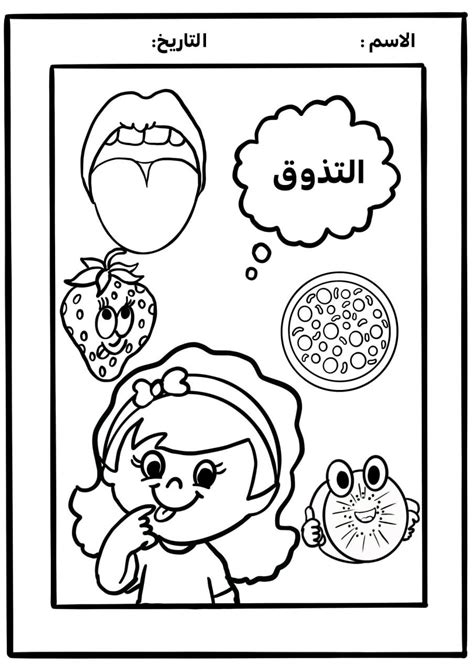 زاد المعلمة Nel 2024