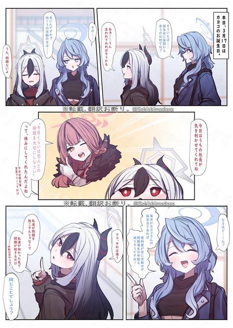 カヨコ「317 カヨコさん、お誕生日おめでとうございます。 カヨアコ」咲嶋まだらの漫画