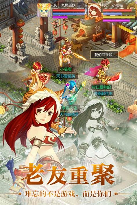 天书奇谈手游1259官方版 东坡下载