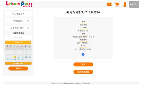 github aocattleya leisurepass ticket ticket sales web application