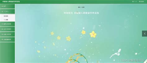 计算机毕业设计（附源码）python亚健康人群健康管理系统 个人健康管理信息系统源代码 django计算机程序的博客 csdn博客
