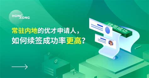 提供全方位香港新闻热点资讯及香港优才专才留学移民咨询宜港汇