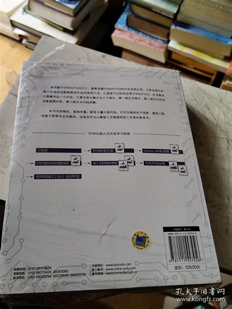 【图】stm32库开发实战指南：基于stm32f4拍品信息网上拍卖拍卖图片拍卖网拍卖网站