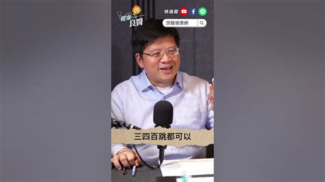 心跳不規律，嚴重恐致命？ 心悸 心律不整 心室頻脈 健康問良醫 良醫健康網 Shorts Youtube