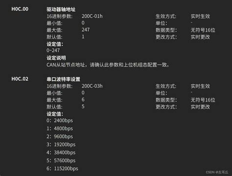 汇川伺服电机modbus Rs485通信控制汇川伺服驱动器485通讯参数设定 Csdn博客 汇川伺服电机modbus Rs485通信控制汇川伺服驱动器485通讯参数设定 Csdn博客