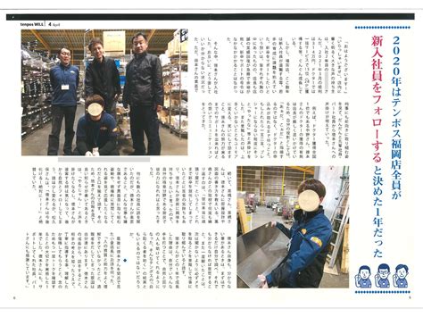 社内報 企画のネタテーマ新入社員 社内報づくりに悩んだら社内報ナビ